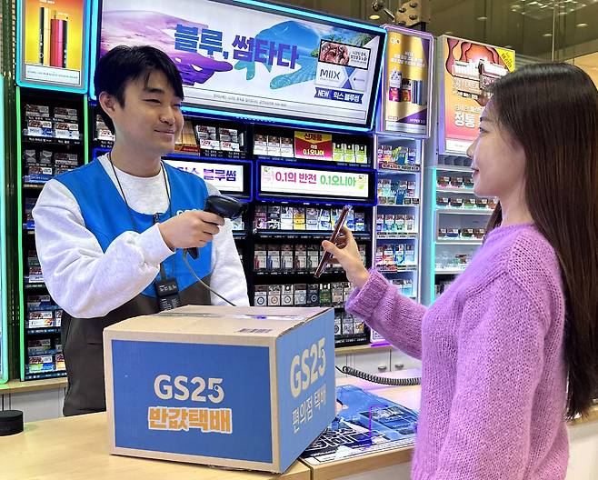 '국민택배 반열'…GS25 "반값택배 5년새 130배 성장"