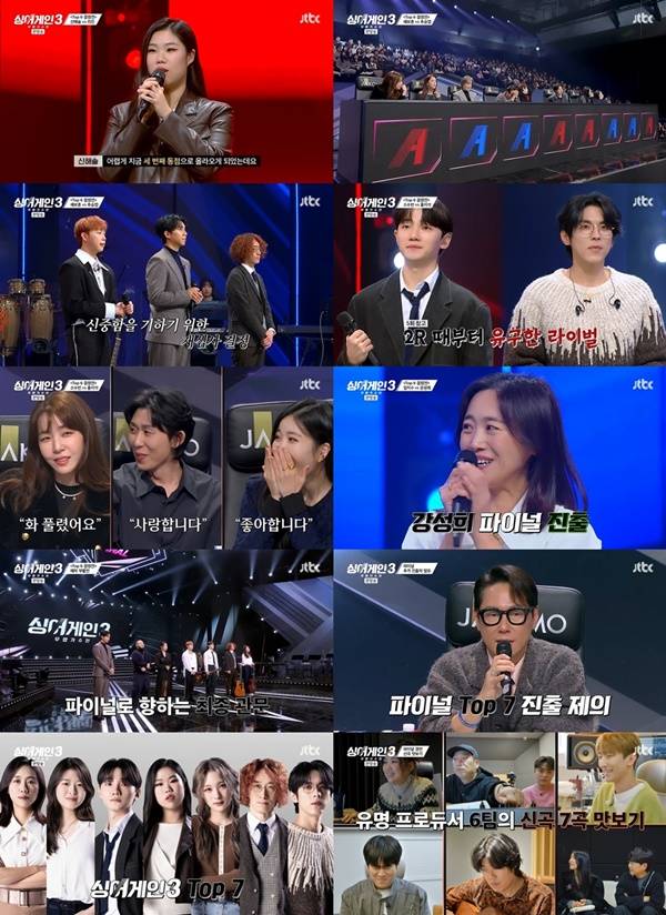 '싱어게인3' 2049 시청률 목요일 1위…사상 최초 파이널 진출 7팀 확정