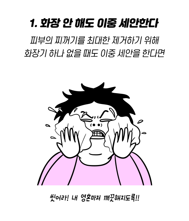 피부과 전문의가 말하는 피부 확실하게 좋아지는 법 리딩타임