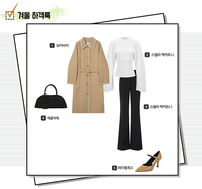 겨울에도 고급스러운 결혼식 하객룩 패션 모음zip 트렌드를알려주는여자