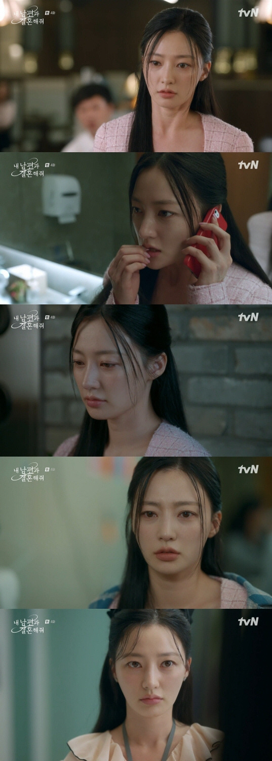 내 남편과 결혼해줘 송하윤 국민 밉상 등판비틀어진 정수민 완벽 변신