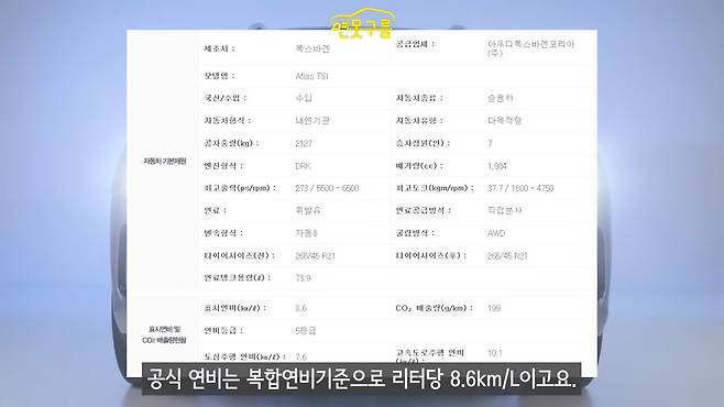 팰리세이드 압도하는 크기 출시 앞둔 폭스바겐 Suv 아틀라스가 놀라운 이유 카텍 뉴세이