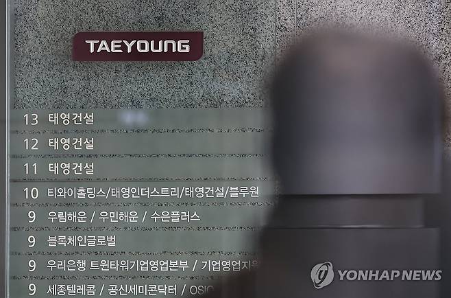 태영건설 워크아웃 개시 여부 오늘 투표가결 유력종합