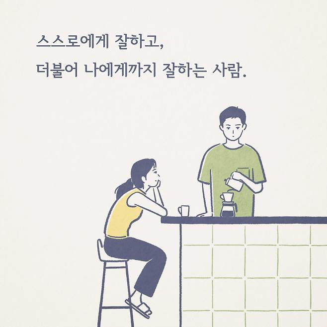남자 볼 때 외모·조건보다 중요한 요소 Top 7 청년서가