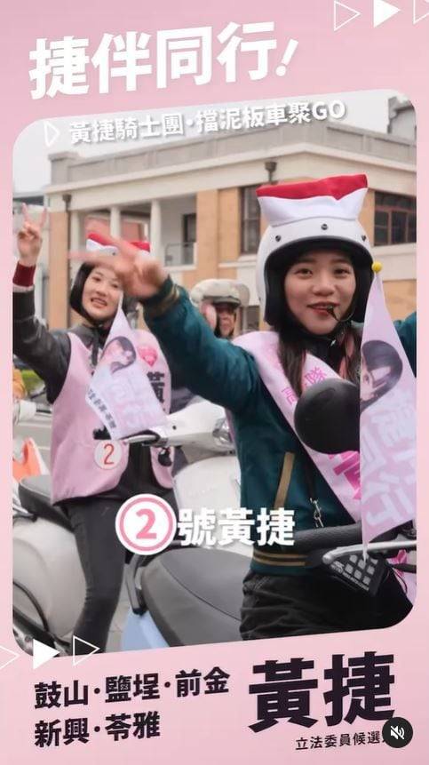 대만 최초로 커밍아웃한 31살 입법위원 당선후드 입고 스쿠터 유세