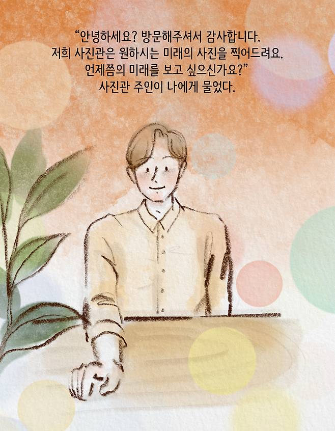 나이들어 시한부 판정을 받은 남자의 충격적 미래 사진 책읽어주는남자