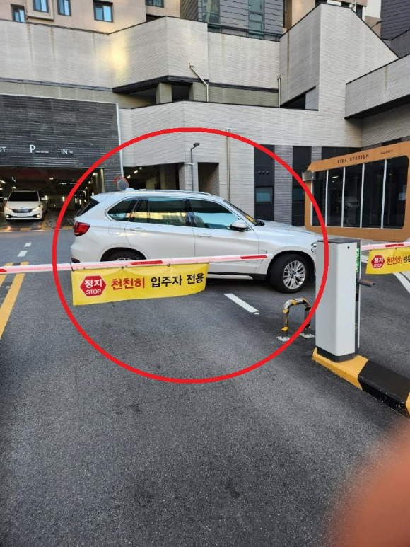 기가車 아파트 출입구 또 막은 주차빌런차에 손 대면 불 지르겠다