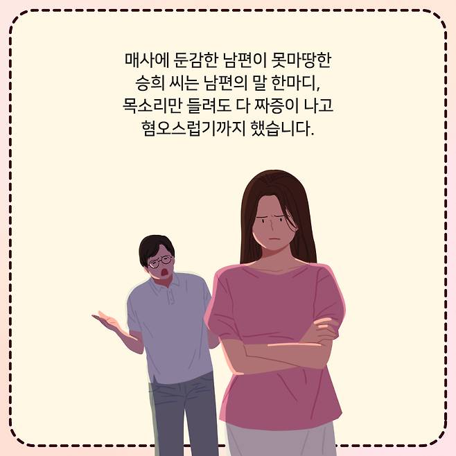 이혼 직전의 부부에게 나타나는 위험 신호들 오늘의 취미