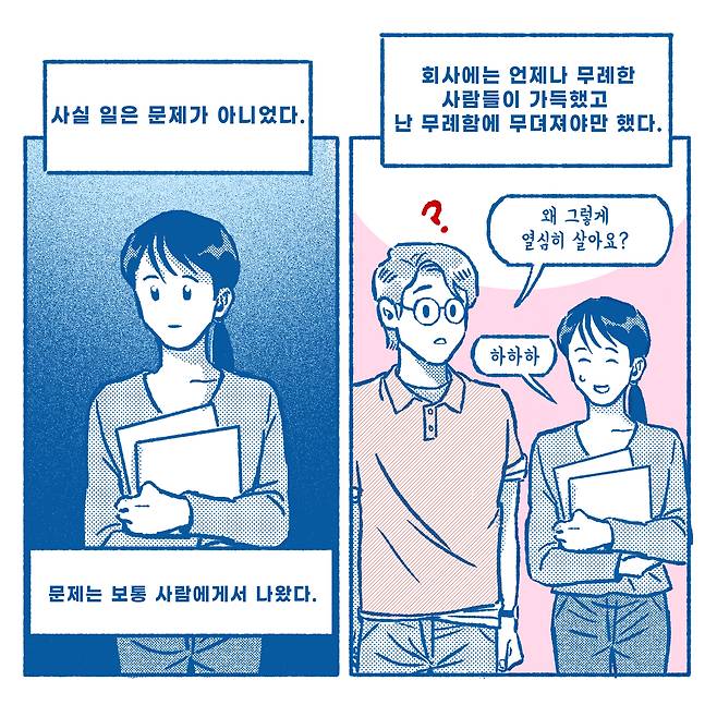 평소엔 착한 사람이 갑자기 욕을 하고 화내는 이유 청년서가