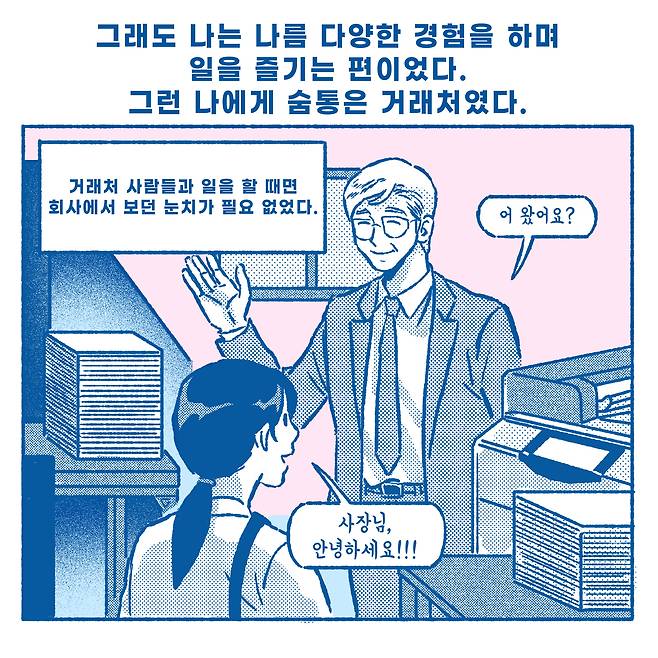 평소엔 착한 사람이 갑자기 욕을 하고 화내는 이유 청년서가