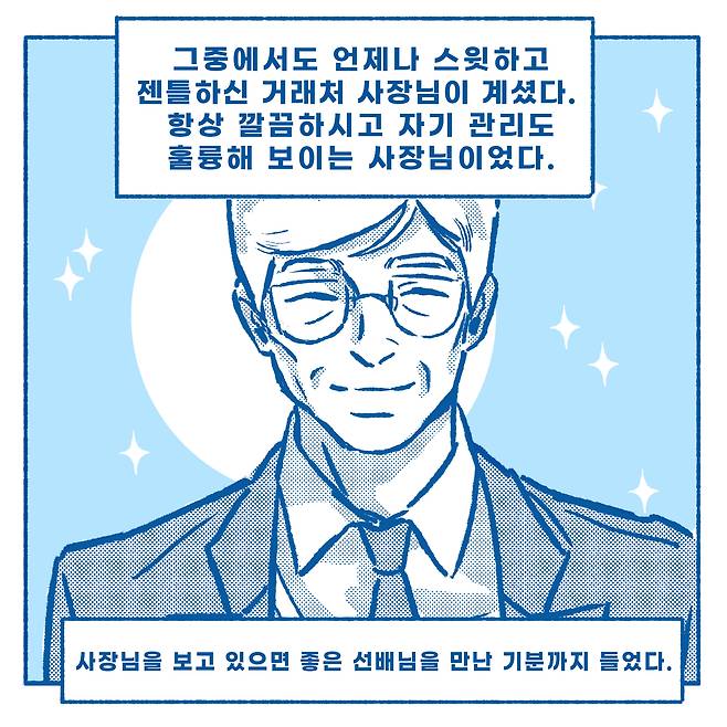 평소엔 착한 사람이 갑자기 욕을 하고 화내는 이유 청년서가