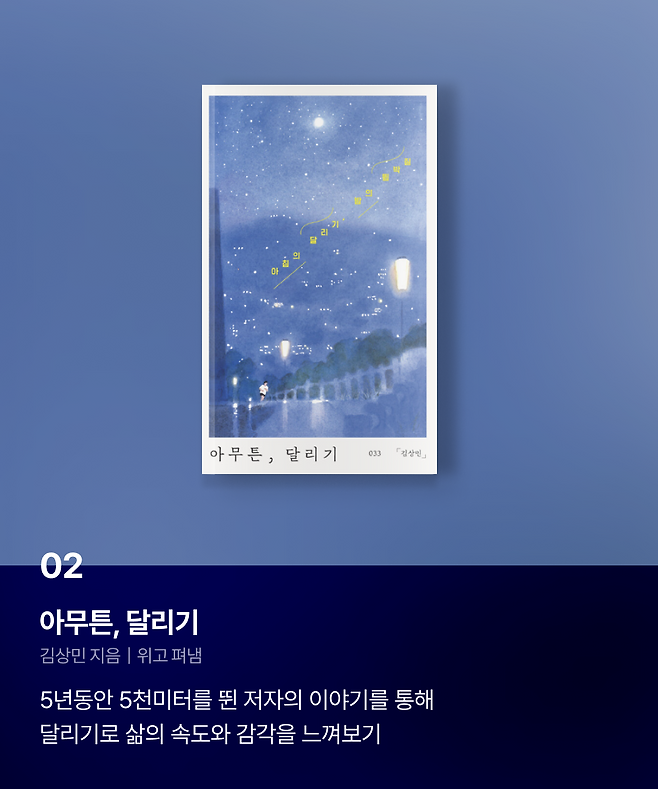 책 추천 새해 다짐으로 운동을 시작해보고 싶을 때 읽기 좋은 책 5권 플라이북