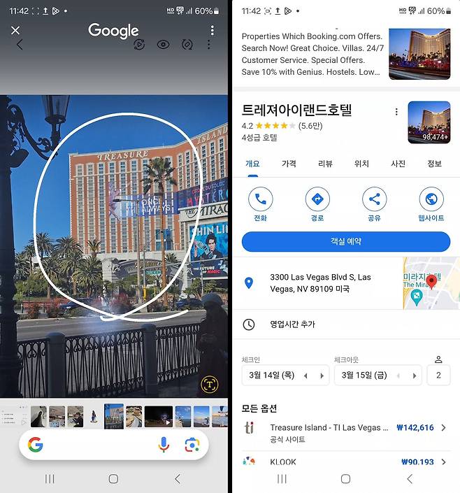 통역사 필요없는 세상이 온다삼성 첫 Ai폰 ‘갤럭시s24 써보니