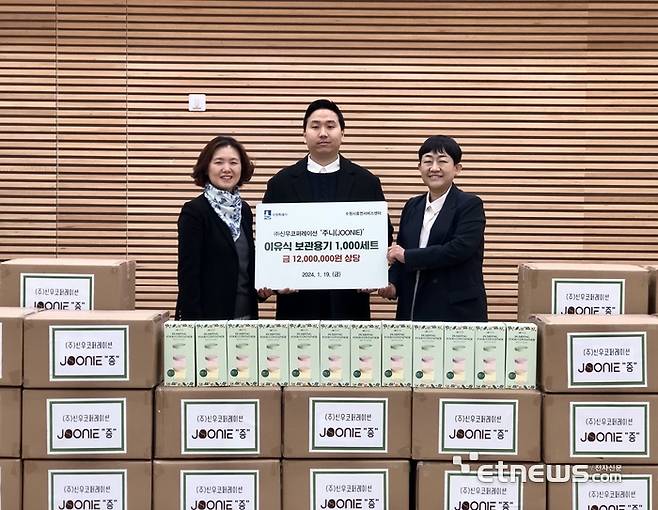 신우코퍼레이션 수원시휴먼서비스센터에 이유식 보관 용기 1000세트 기부
