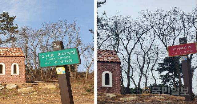 단독 천사섬 ‘12사도 예배당 사도 이름 사라졌다