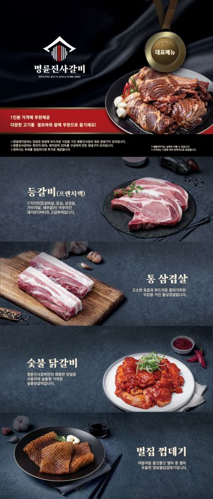 명륜진사갈비 가격 메뉴 창업 정보 등 완벽 정리 내 창업 정보