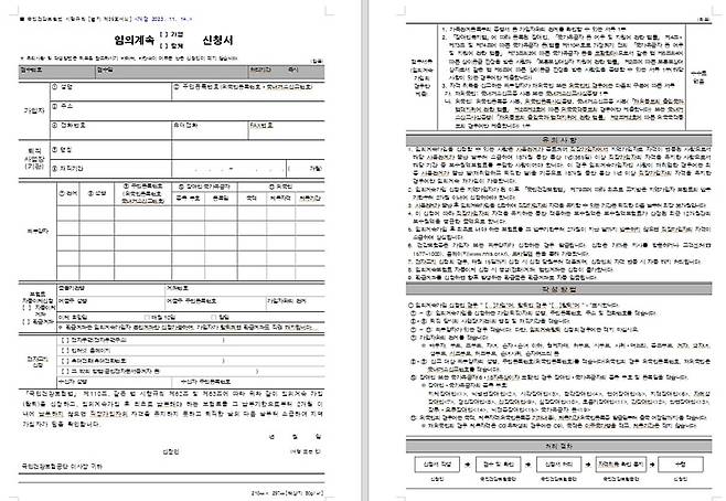 지역가입자 건강보험료 부담 줄어들겠네~