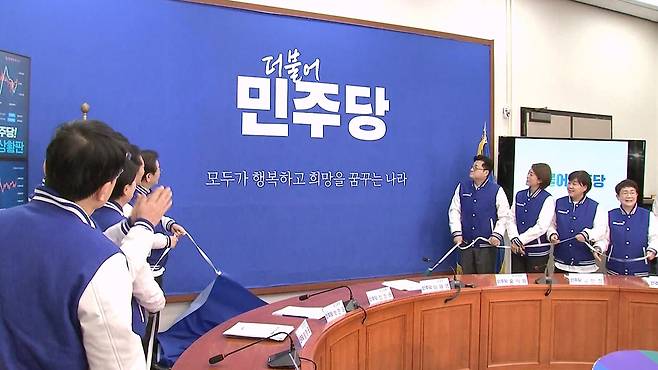 민주당 8년 만에 당 로고·상징 바꿔‥퇴행 막고 미래로 간다는 의지