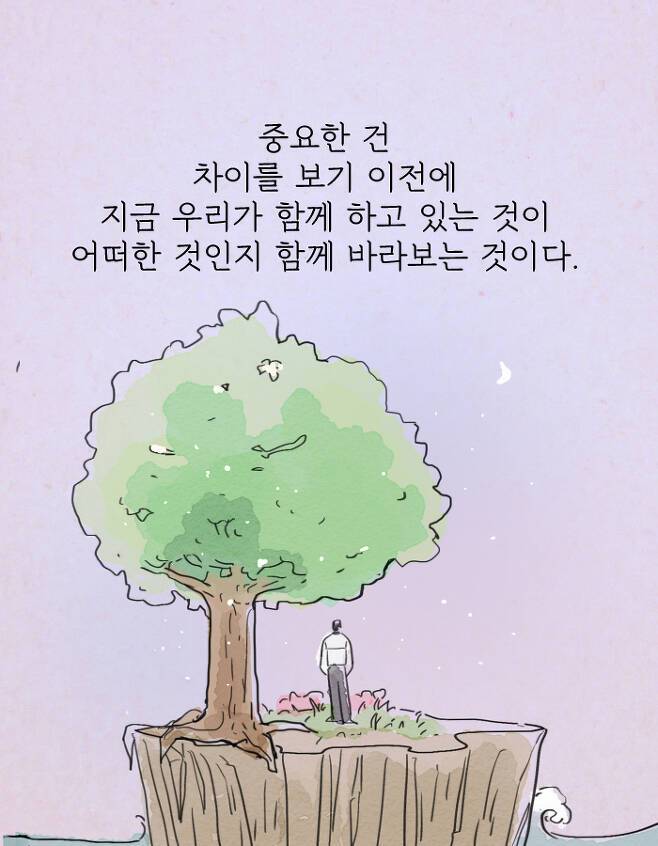 부부관계에서 서로 가장 실망하는 것 1위는 책읽어주는남자