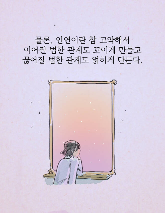 부부관계에서 서로 가장 실망하는 것 1위는 책읽어주는남자
