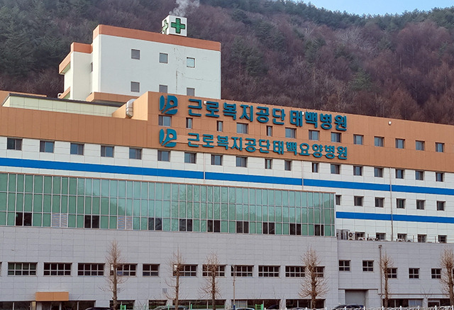 국내 최초 산재병원 태백병원환자 급감에 요양병원으로 돌파구