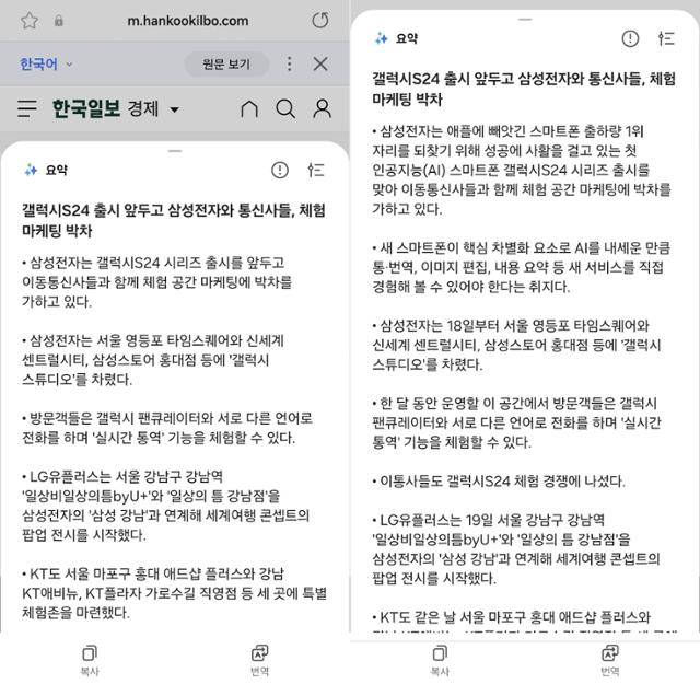 갤럭시 Ai 직접 써보니인공지능 맛보기 제격이었다