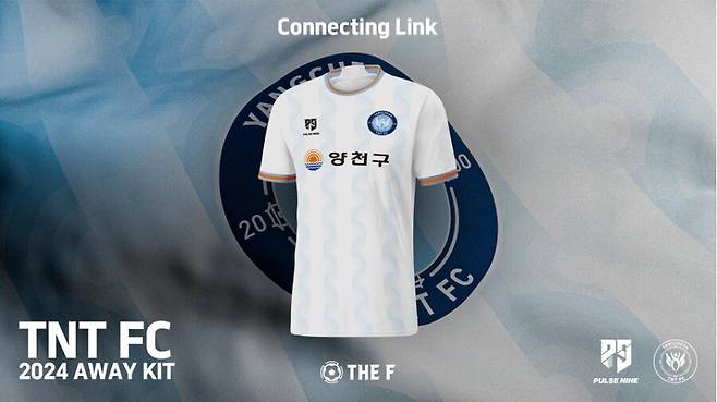 양천구 TNT FC, 2024시즌 유니폼 ‘Conneting Link’ 공개