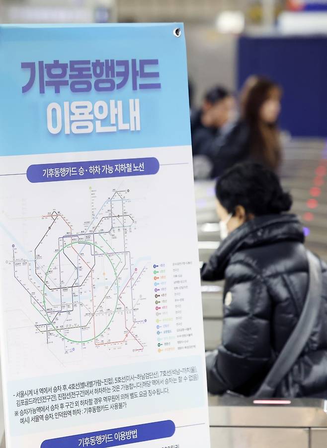 월 6만원대에 서울 대중교통 무제한 ‘기후동행카드 운영 시작