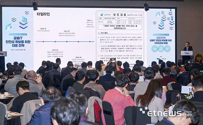 금융it 전문가들 맞춤형·자동화 솔루션으로 금융 It 안정성 확보해야”