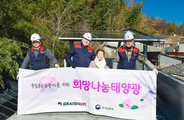 그랜드썬 울주군에 독립후손유공자 ‘태양광 하우스 1호 무상설치