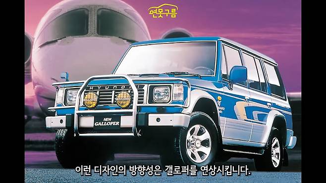 진짜 갤로퍼네 신형 팰리세이드 디자인 갤로퍼 처럼 나온다 카텍 뉴세이