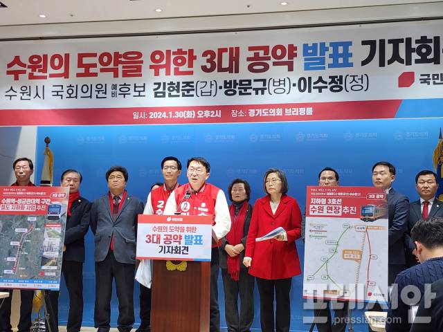 수원지역 국민의힘 예비후보들 교통문제 해결 합동공약 발표