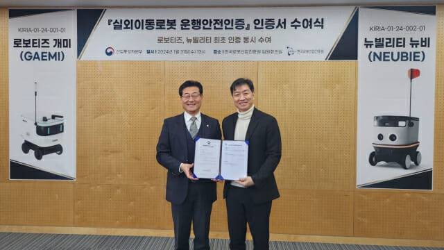 로보티즈 국내 첫 실외이동로봇 운행안전인증 획득
