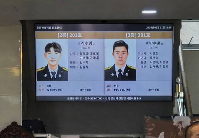 보훈부 순직 김수광·박수훈 소방관 애도 조기 게양