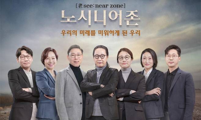 고령화 사회 노인혐오 넘어 세대 공감 모색”