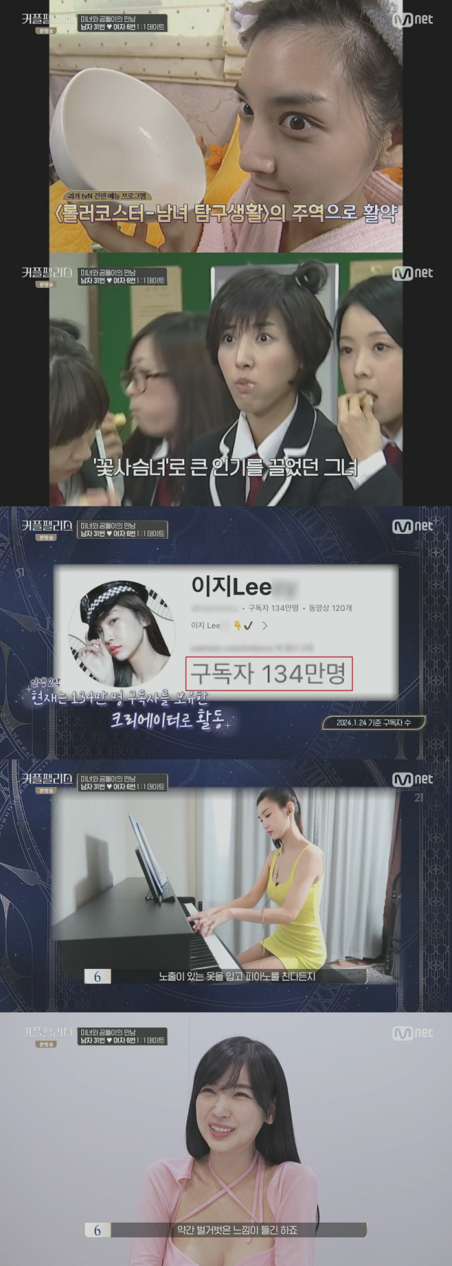 이해인 노출 의상 입고 일 이해해 줄 ♥ 있지 않을까男 31번 호감 커플팰리스