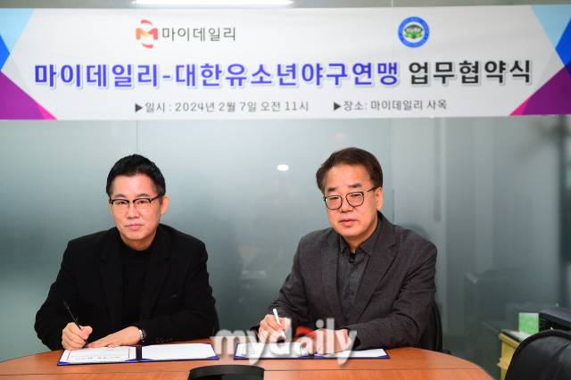마이데일리·대한유소년야구연맹 업무협약 유소년야구 저변 확대로 한국 야구 발전 기여 실천