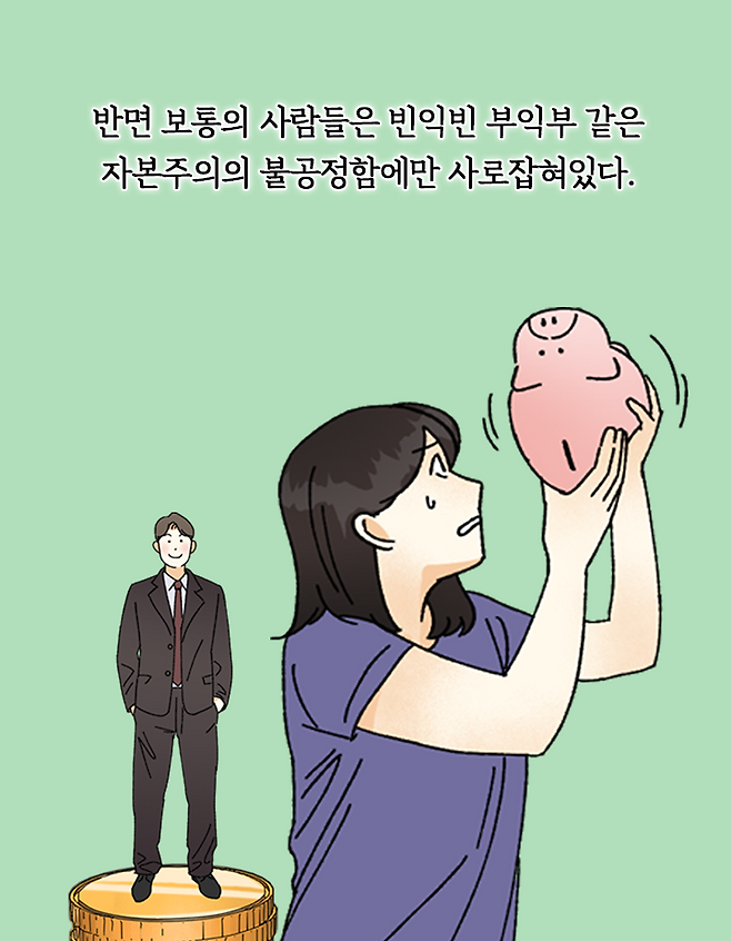 평생 가난한 사람들 소름돋는 특징 무의식적으로 ‘이 말 자주 한다” 소행성책방