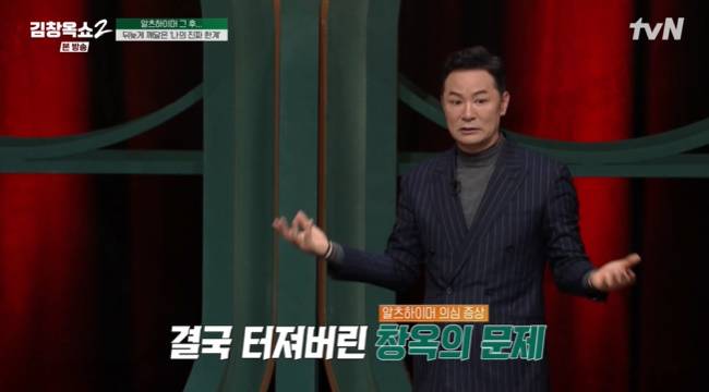 김창옥 알츠하이머 의심 증상에 위로된 반응 표정의 언어 중요”김창옥쇼2
