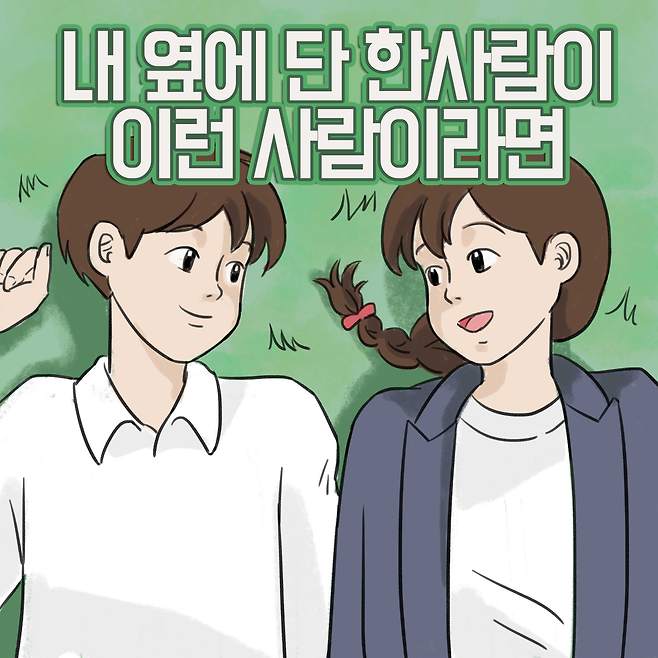 결혼할 때 경제력만큼 중요한 것 Top 5 청년서가