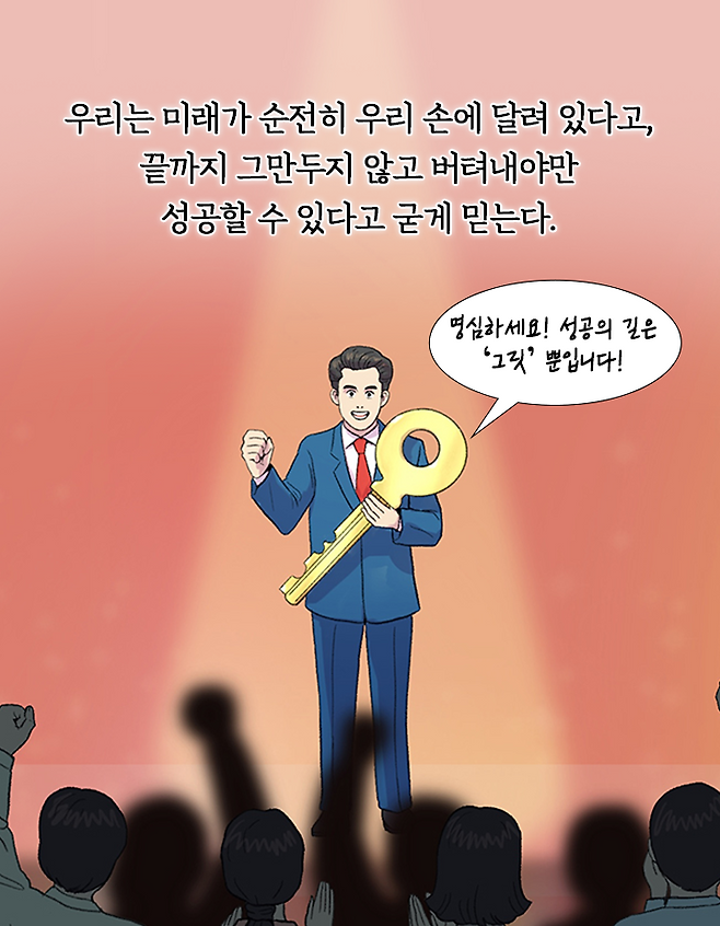인생 대운 드는 사람들 소름돋는 공통점 Top1 포기하고 싶을 때” 소행성책방