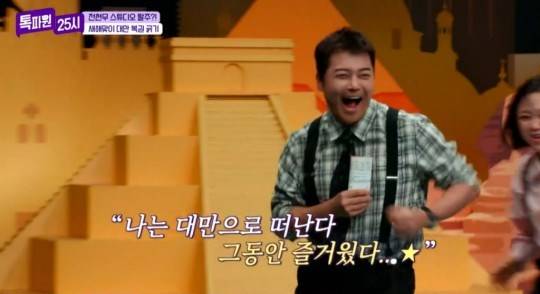 실제로 두 번 연속 복권 당첨돼 촬영장 도망친 방송인 연예는 내운명