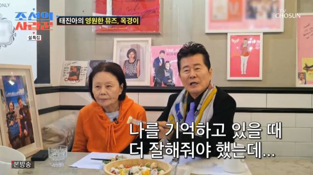 제발 날 천천히 잊었으면태진아 치매 아내 옥경이 향해 오열 Md리뷰 종합