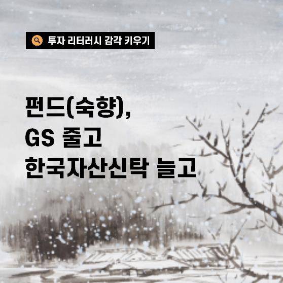 코리아 디스카운트 가치주에 호재일 수 있는 이유 넘버스 투자생각 블로터