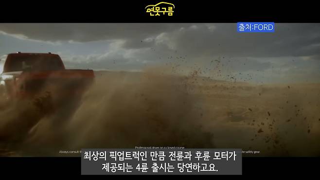미국 픽업트럭 대항마 현대 픽업트럭 아이오닉 등장 카텍 뉴세이
