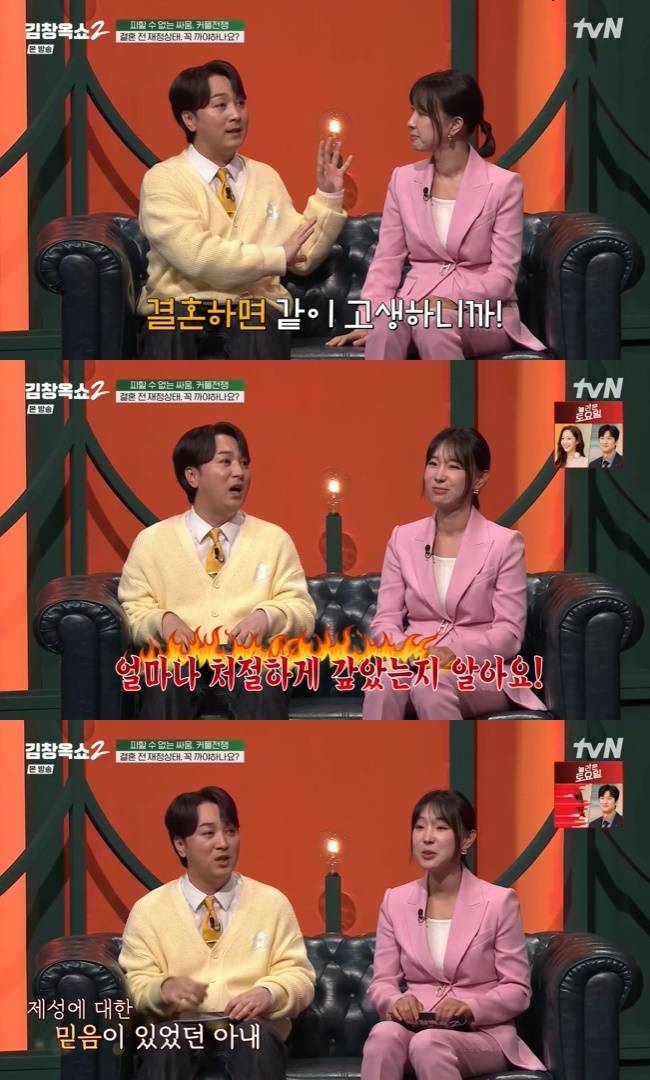 황제성 ♥박초은과 결혼 전 집안 빚 오픈 처절하게 갚아”김창옥쇼2 결정적장면
