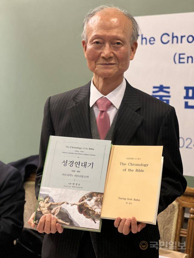 천지창조부터 예수 승천까지 성경연대기 추적 40년 이 남자의 예수 믿는 법