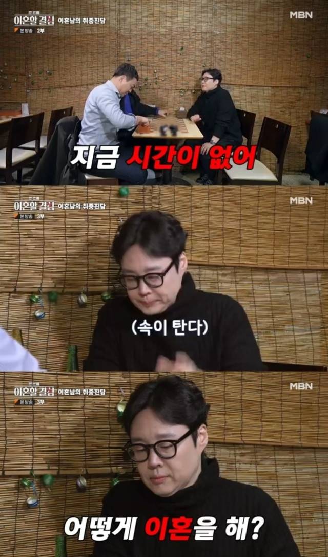 류담 ♥아내와 가상이혼 고백했더니너 바람피웠냐 이혼할 결심