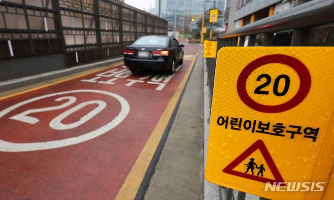 서울시 제한속도 20km로 낮춘 스쿨존 확대 뉴시스pic