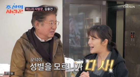김용건 며느리 황보라 산부인과 동행영유아복 80만 원 플렉스 조선의 사랑꾼 종합
